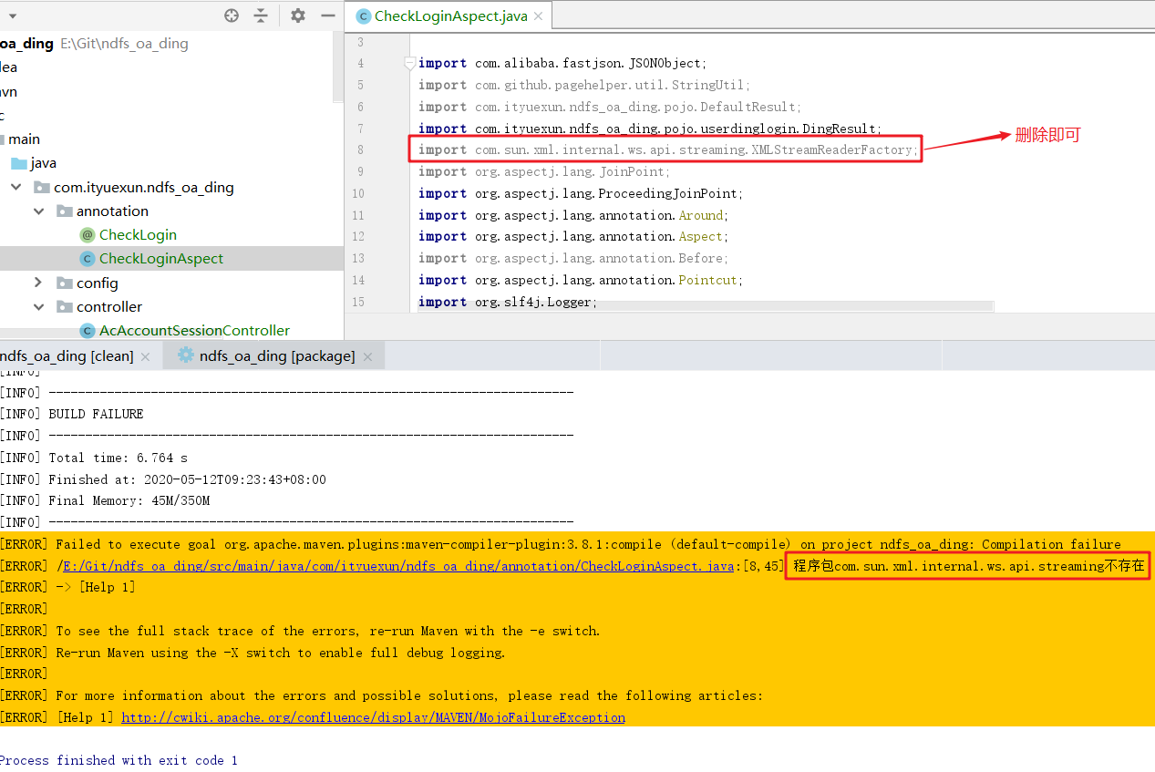 程序包com.sun.xml......不存在_程序包com.sun.xml.internal.stream不存在-CSDN博客