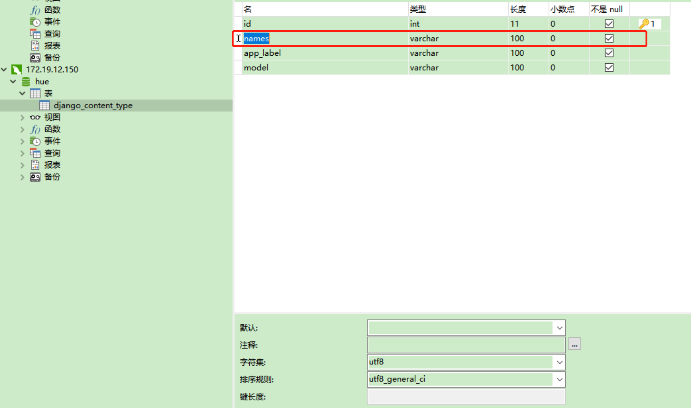 Hue中hiveSQL执行报错“list index out of range”-CSDN博客