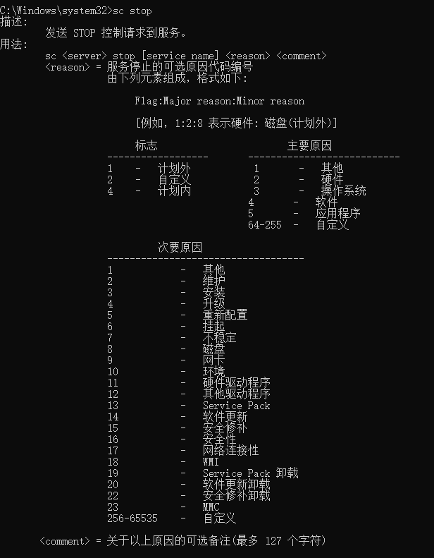 Windows的sc命令详解_sc --service-run-CSDN博客