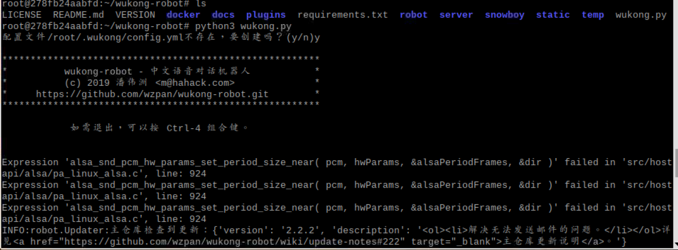 树莓派wukong-robot智能音箱（一）-- docker安装方式实现智能语音聊天_docker: unknown server os: .-CSDN博客