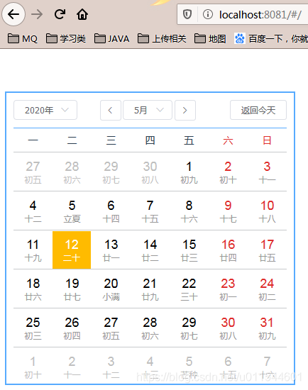 基于vue仿百度日历组件之为啥要搞日历组件vue Baidu Calendar Csdn博客 1162