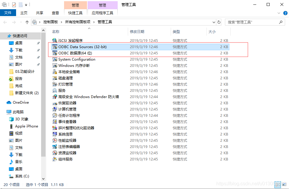 Powerdesigner配置mysql Odbc数据源powerdesigner Mysql Odbc Csdn博客