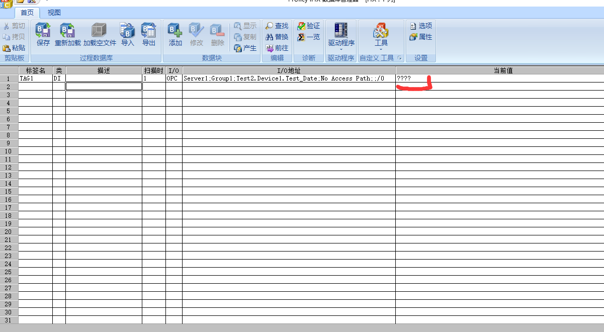 IFIX数据库Datebase当前值问号_ifix数据库当前值的????-CSDN博客