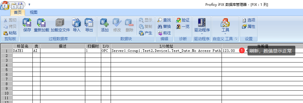 IFIX数据库Datebase当前值问号_ifix画面显示问号-CSDN博客