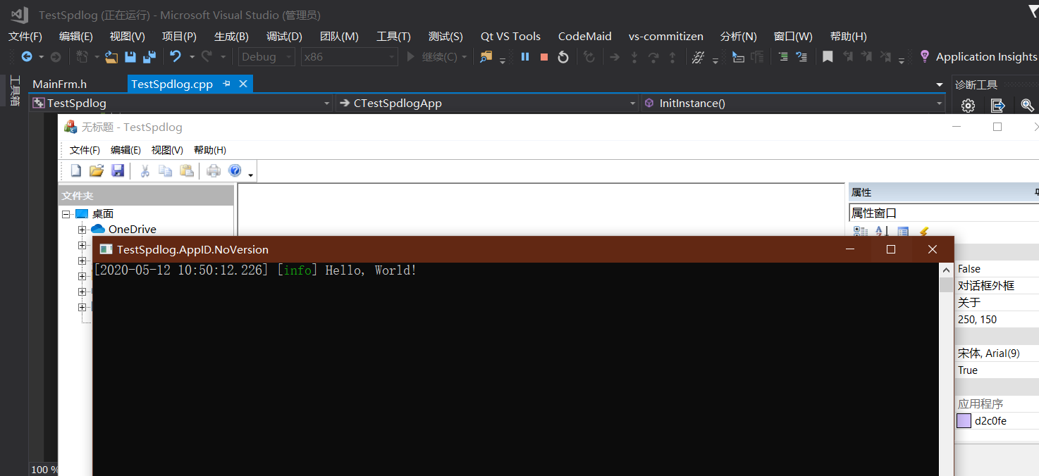 MFC中使用Spdlog显示日志_spdlog mfc-CSDN博客