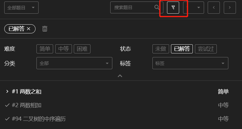 How To View The List Of Resolved Leetcode Problems Programmer Sought 4276