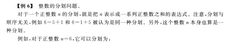 【算法设计与分析】 —— 整数划分问题（递归法）整数划分问题算什么难度 Csdn博客