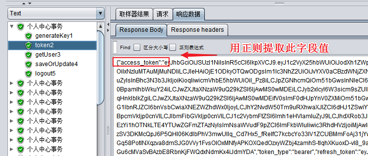 jmeter执行接口报"status":500,"error":"Internal Server Error","exception":"java.lang ...