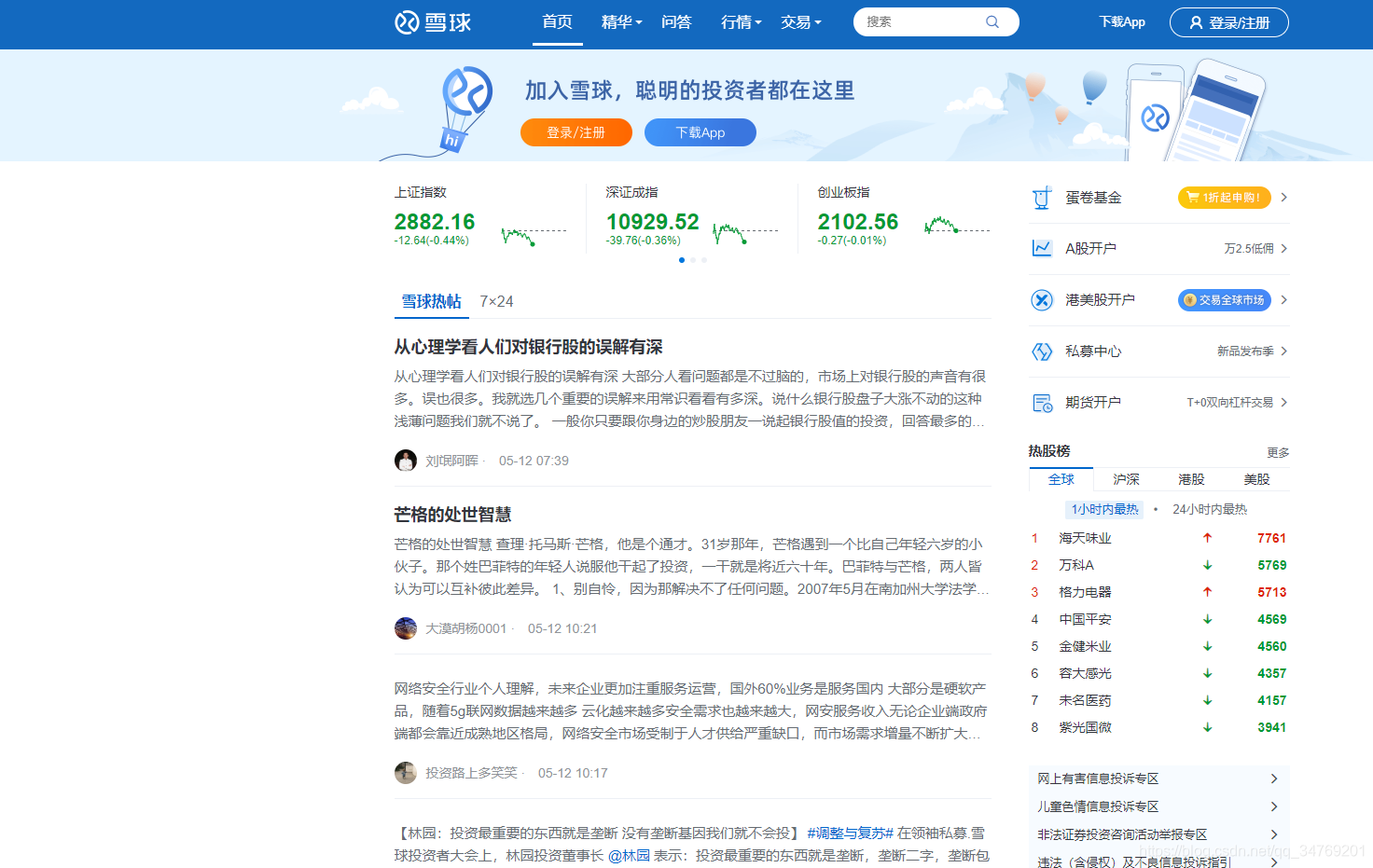 使用python爬取财经网站数据接口symbol Andbegin Andperiod120mandtypebeforeandcount Csdn博客 8109