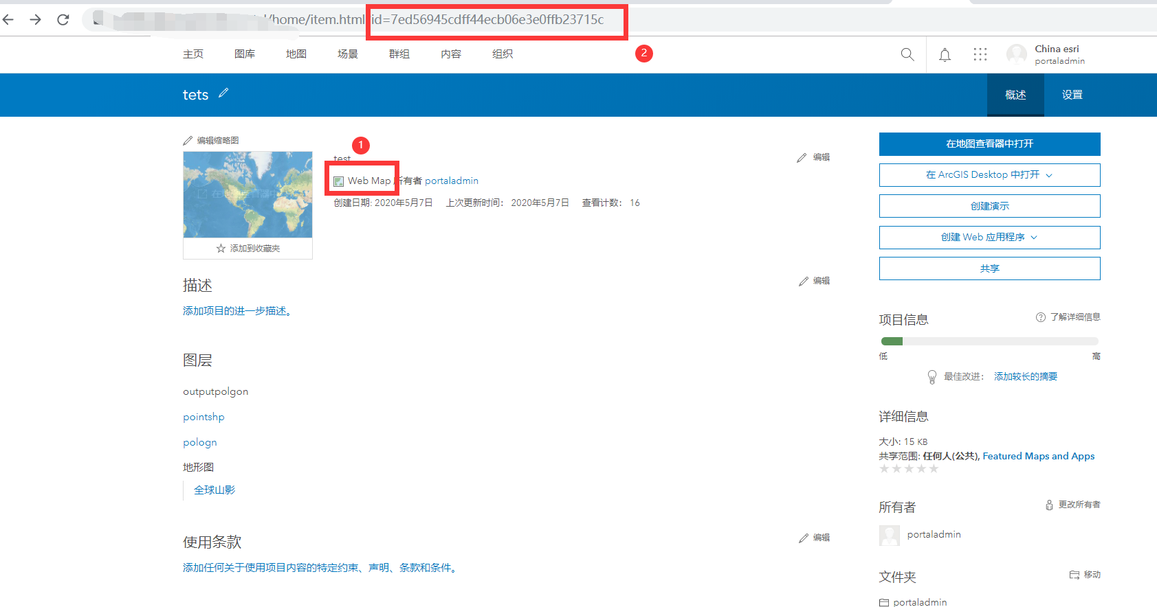 arcgis for javascript 示例（一）如何调用本地portal 发布的webmap_通过portalitem网络地图的id ...
