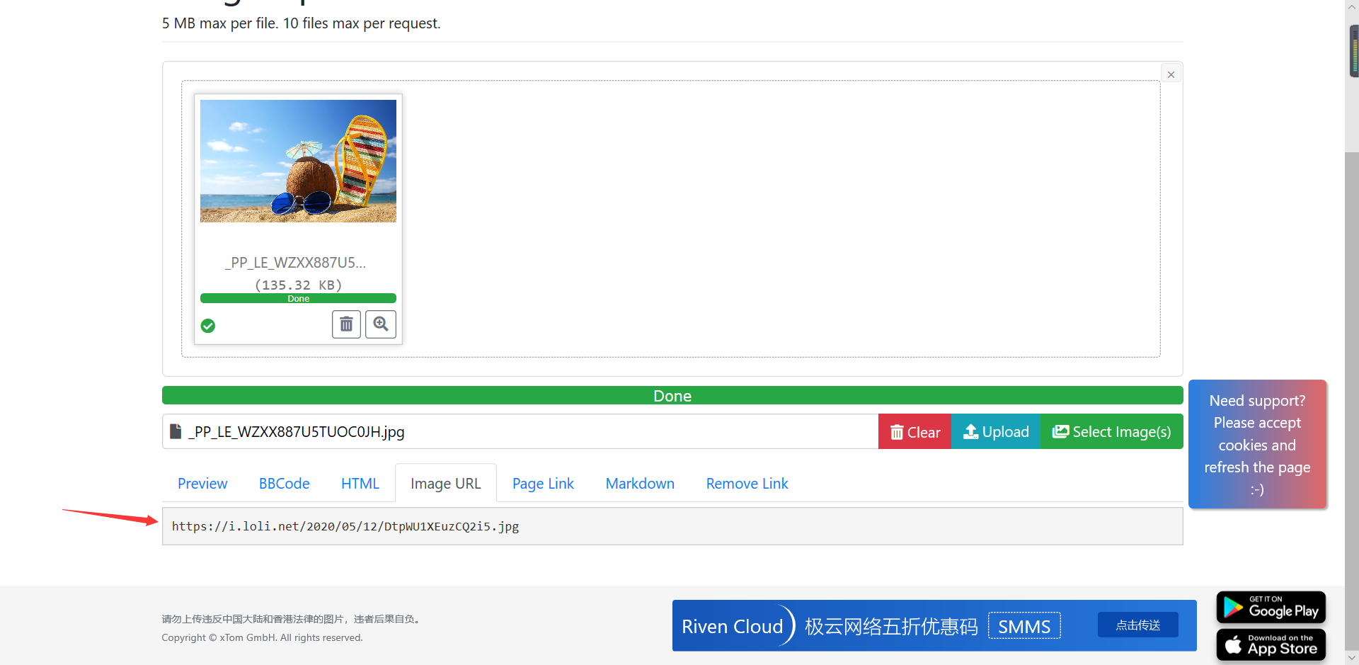 如何将本地图片转换成链接