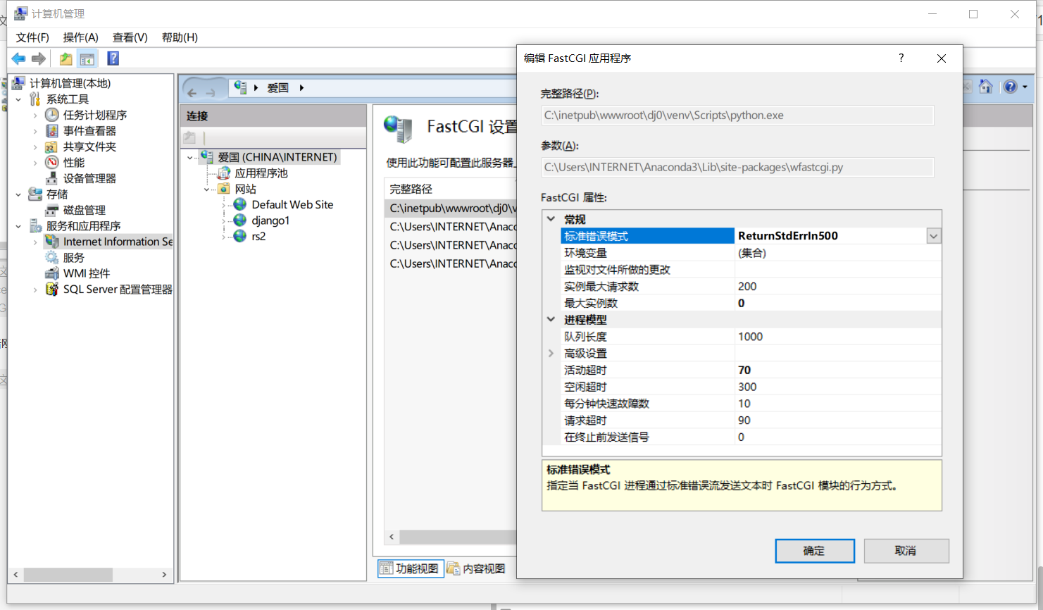 django项目部署到iis（踩过的坑！）_django项目部署到iis上-CSDN博客