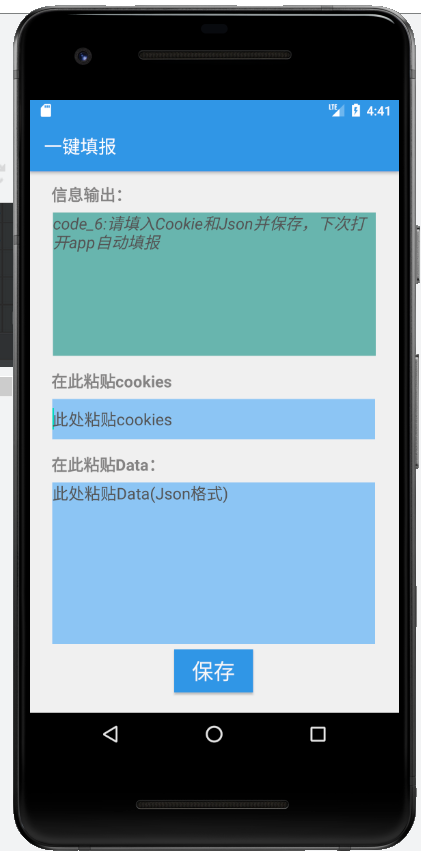 简单Android app之 一键签到 开发日记_安卓实现签到功能csdn-CSDN博客