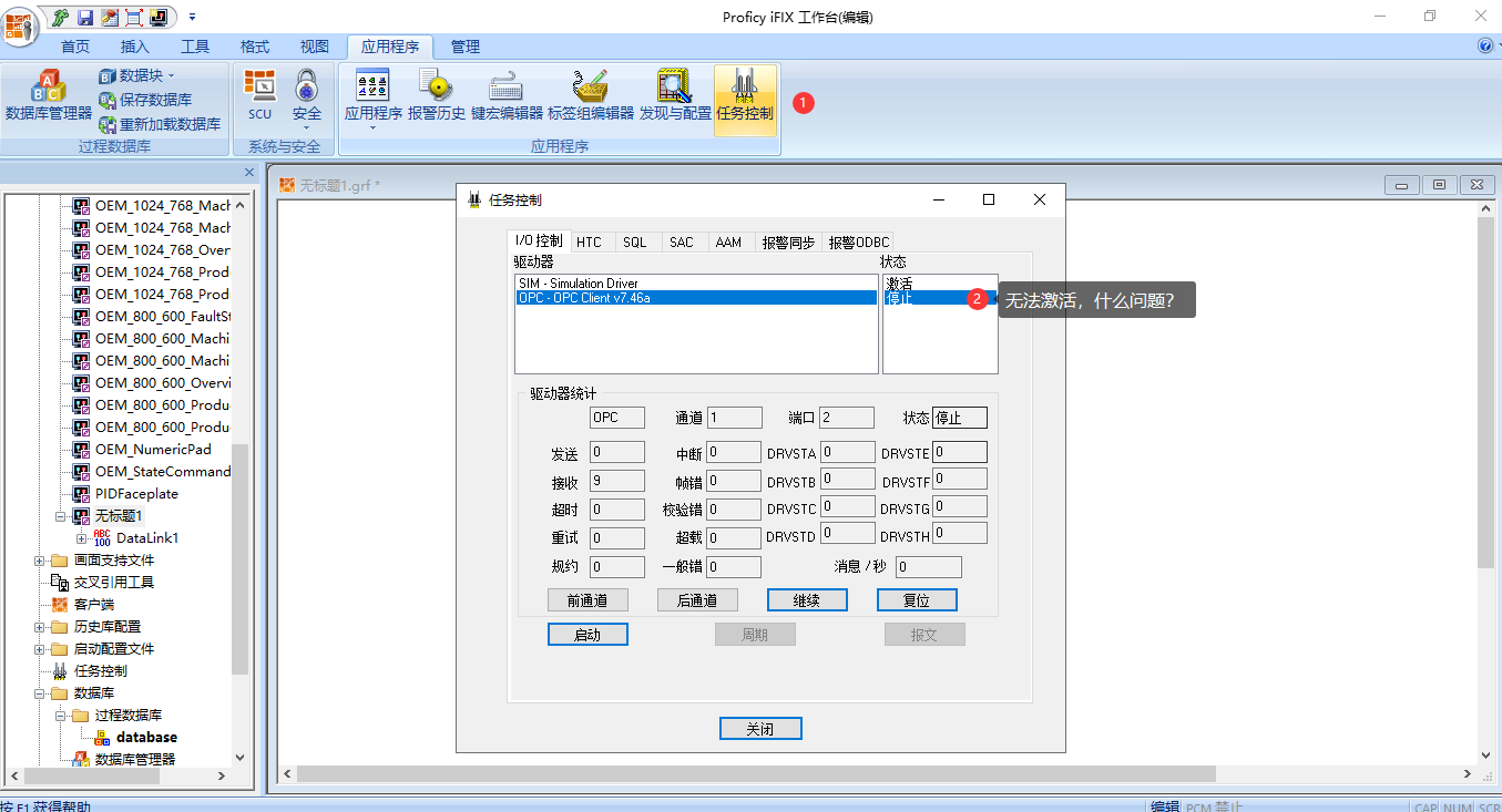 IFIX数据库Datebase当前值问号_ifix画面显示问号-CSDN博客