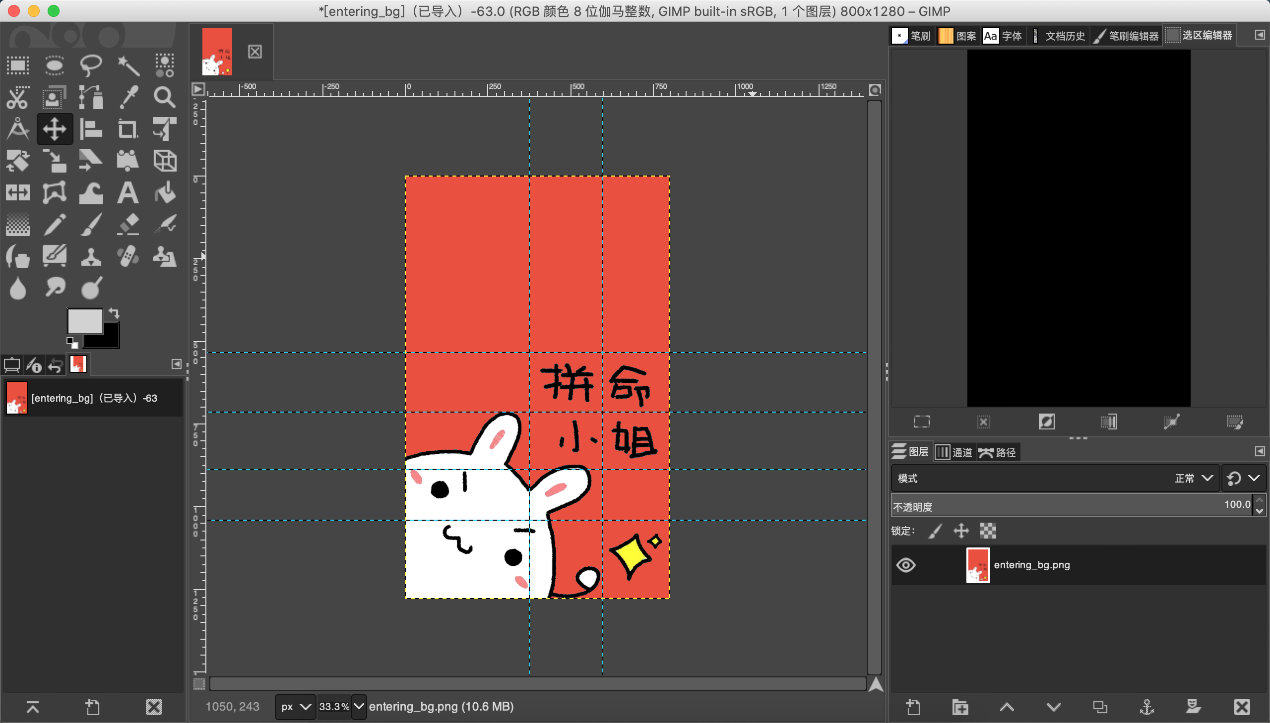 使用GIMP for Mac_macbook pro的gimp使用方法-CSDN博客