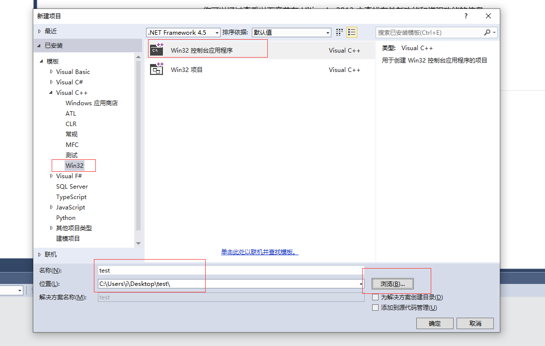 VS2013 创建项目_vs2013怎么创建vb程序-CSDN博客