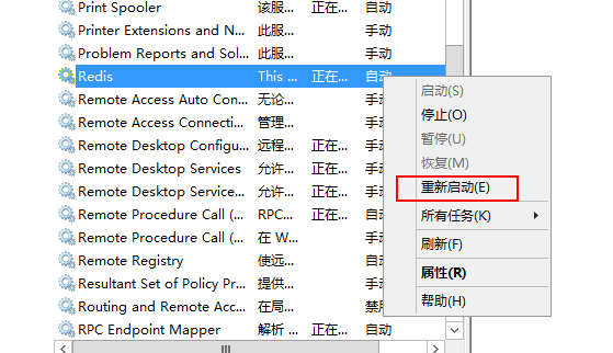 Windows(WinServer)下安装Redis服务端_redis winserver-CSDN博客