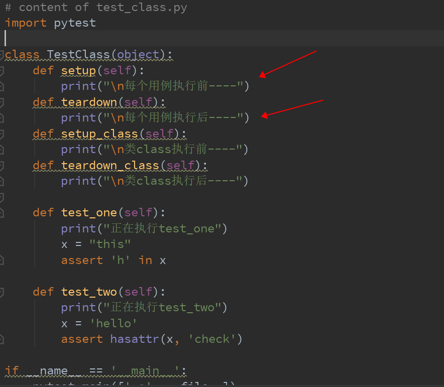 【pytest】setup/teardown为什么有时候不起作用？_为什么 pytest 类中的 setup 和 teardown 执行是无效 ...