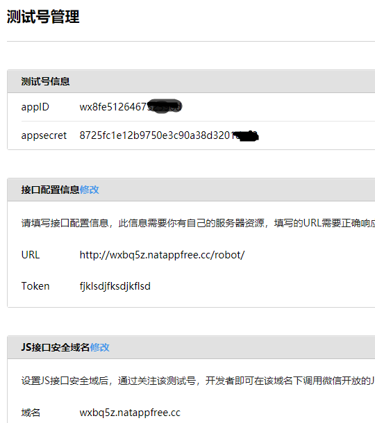 python 网站实现扫描二维码关注微信公众号，实现自动登陆_python扫描带参数二维码事件会一直重复请求-CSDN博客