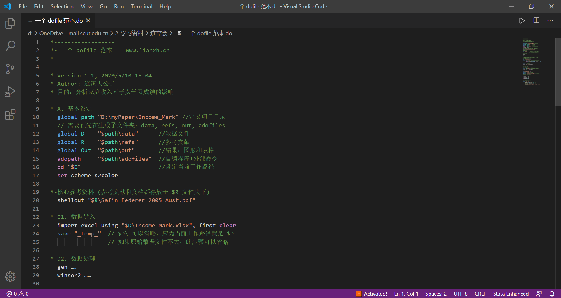 在VS Code中编辑和运行stata的do-file_vscode stata-CSDN博客