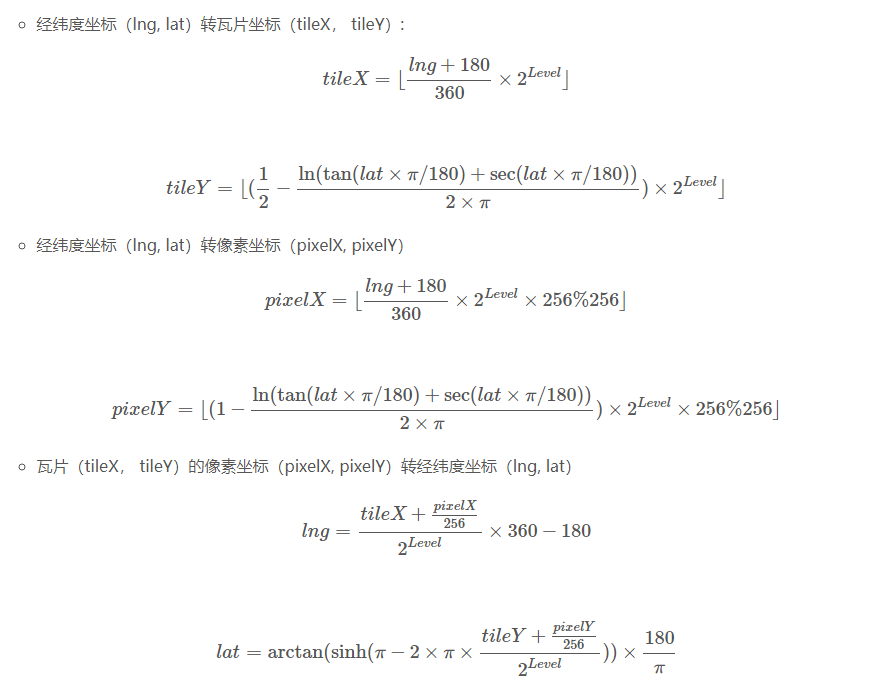地图瓦片坐标系定义及计算原理-CSDN博客
