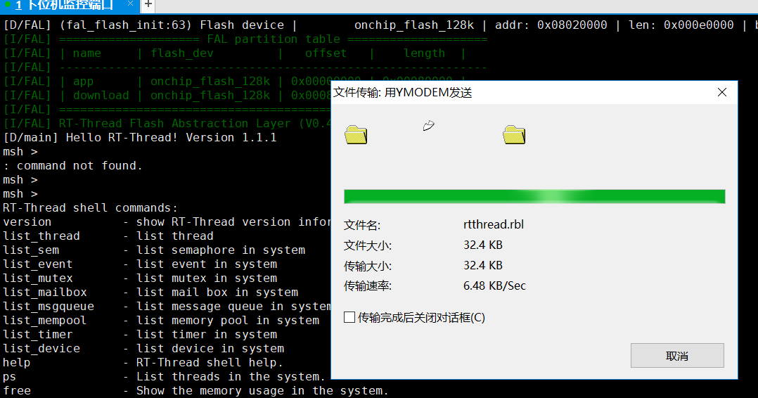 RT-Thread STM32F4通用BootLoader 的制作和使用（串口YModem协议升级方式）_使用rt-threadstudio ...