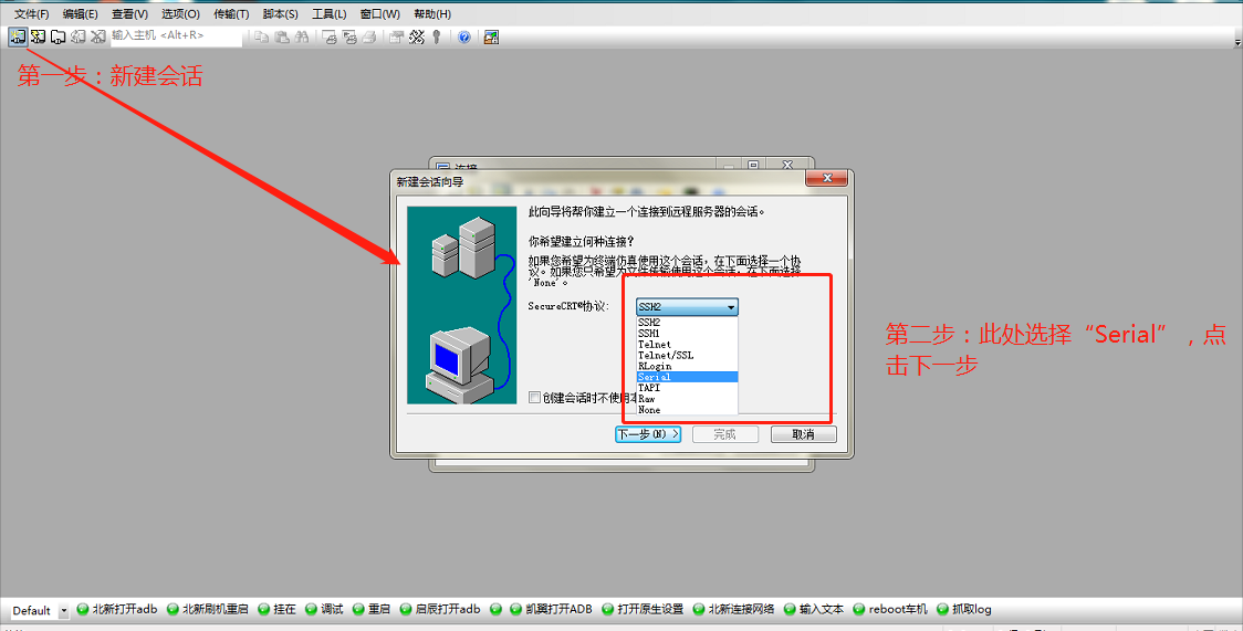 How to use the SecureCRT serial port - Programmer Sought