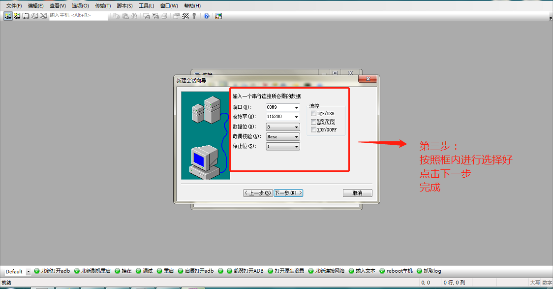 串口securecrt使用方法 Securecrt使用教程串口 Csdn博客