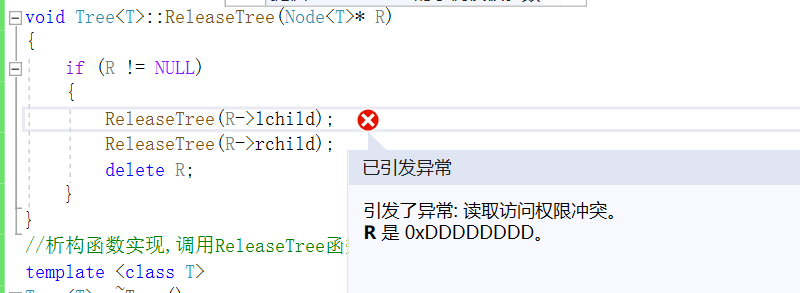 C类的析构函数anderror引发了异常；读取访问权限冲突。r是0xddddddddc析构函数报错读取访问权限冲突0xcdcdcd 
