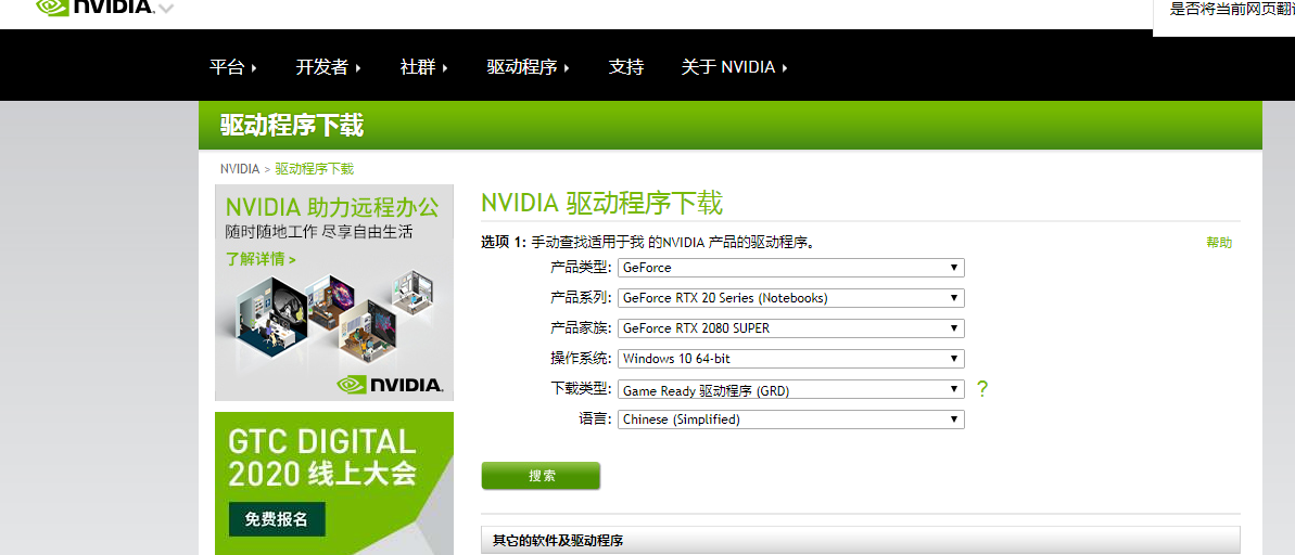 windows10安装GPU版pytorch详细教程（以cuda10.0+pytorch1.1为例，手把手教学）_cuda10.0下载pytorch-CSDN博客