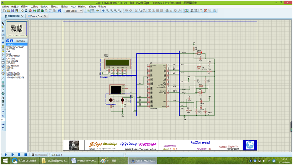 Proteus8.9 VSM Studio SDCC编译器仿真STC15W4K32S4系列001_跑马灯_stc15w4k怎么在线仿真-CSDN博客