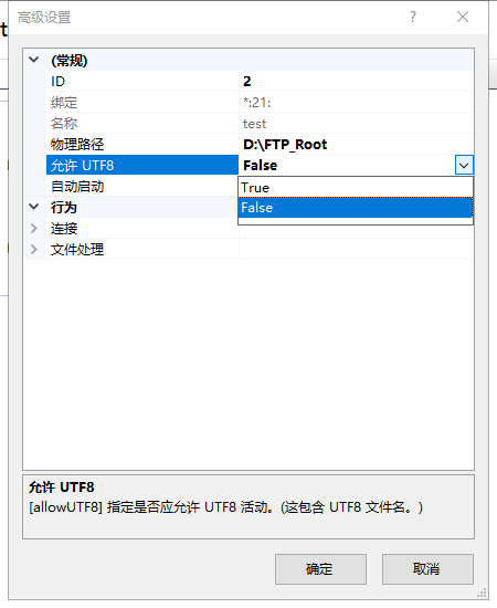 Windows Server 2012 R2、Server 2016、Win 10 IIS FTP 用户隔离+共享文件夹配置_设置共享的资源目录和用户隔离目录-CSDN博客