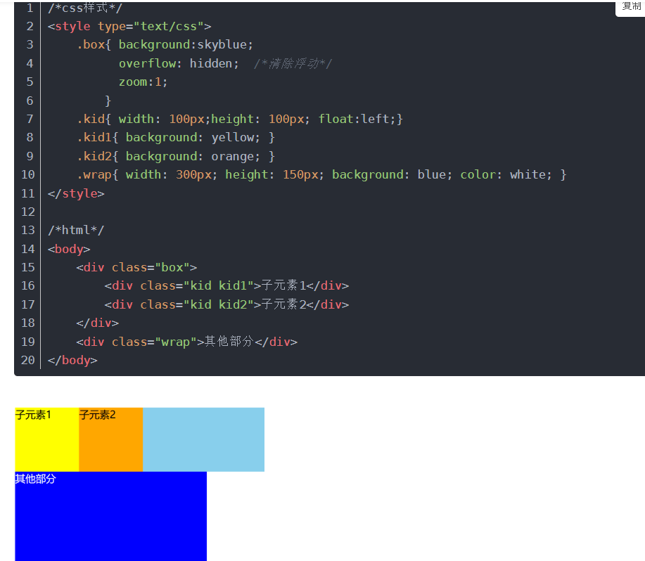 关于overflowhidden的作用（溢出隐藏、清除浮动、解决外边距塌陷等等） Csdn博客 