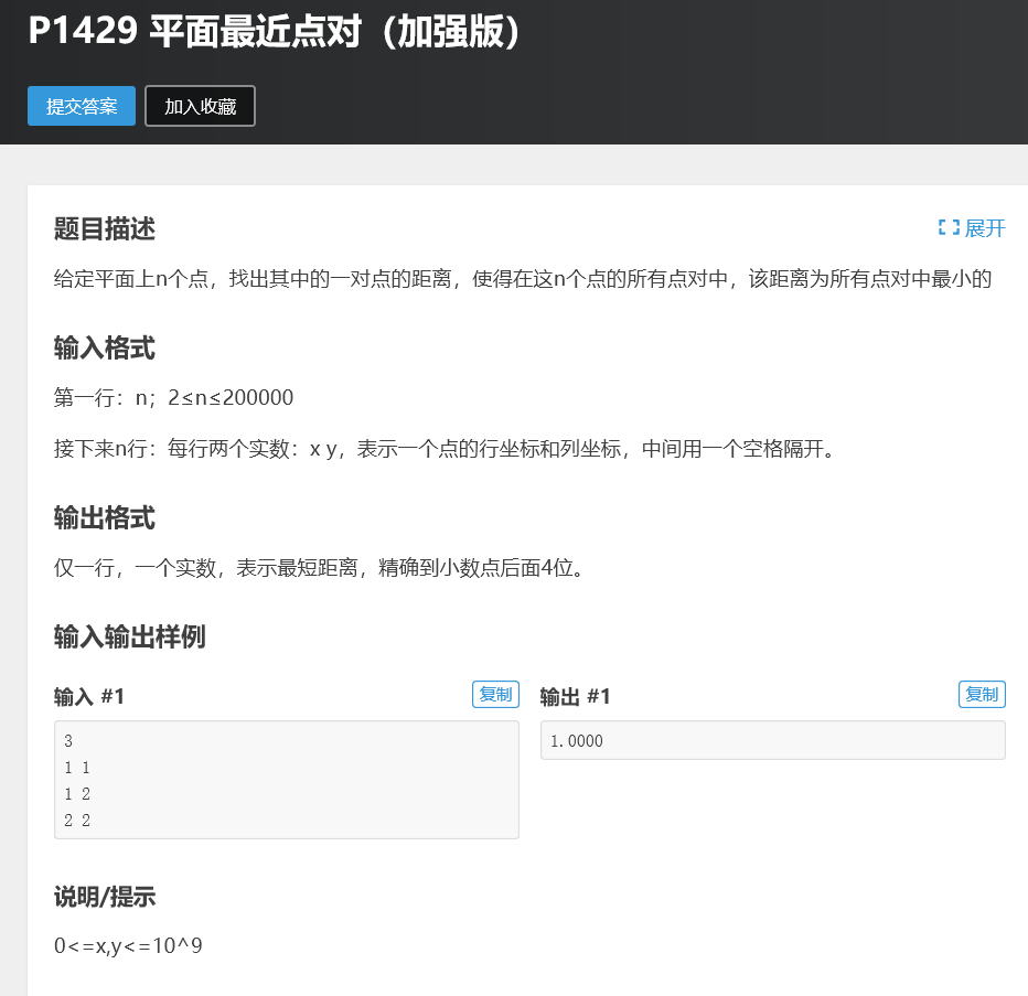 洛谷 P1429 平面最近点对（加强版）分治/暴力+二分_洛谷p1429-CSDN博客