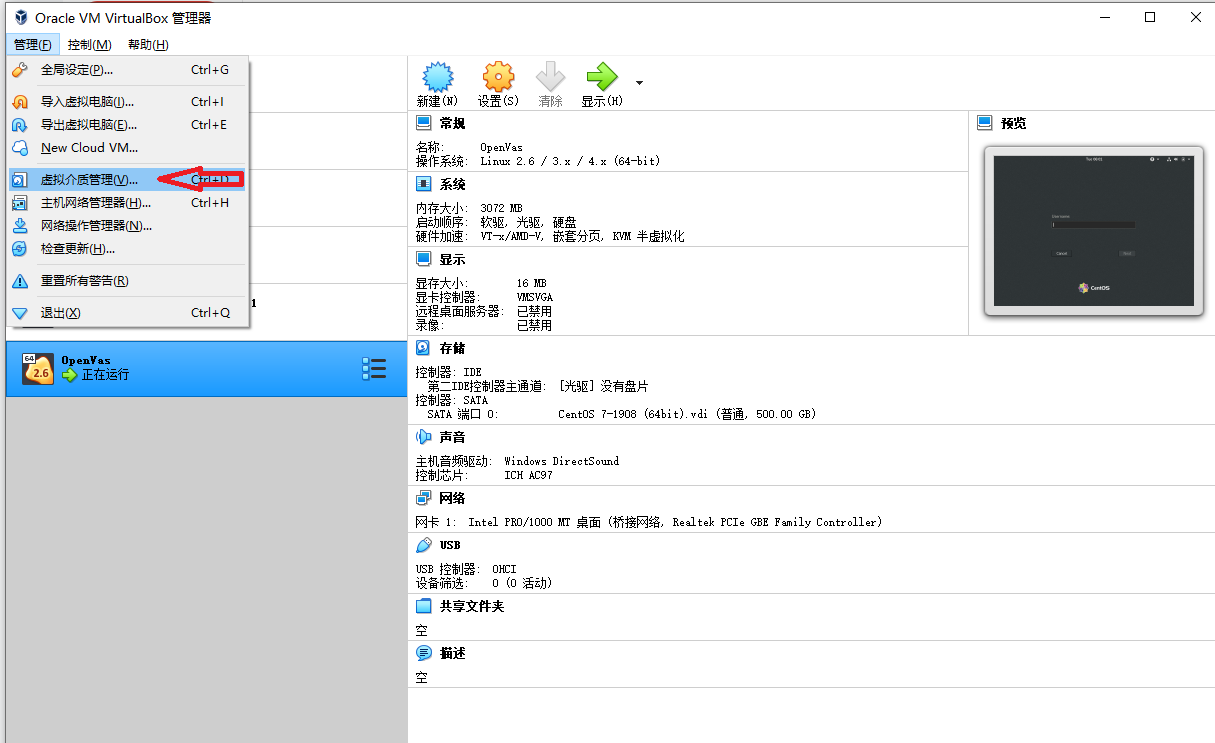VirtualBox虚拟机E_INVALIDARG (0x80070057)-CSDN博客