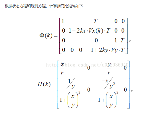 扩展卡尔曼滤波（EKF）理论讲解与实例（matlab、python和C++代码）_ekf滤波实例-CSDN博客