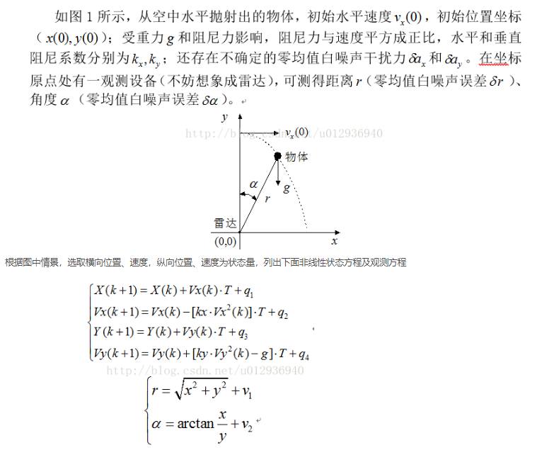 扩展卡尔曼滤波（EKF）理论讲解与实例（matlab、python和C++代码）_ekf滤波实例-CSDN博客