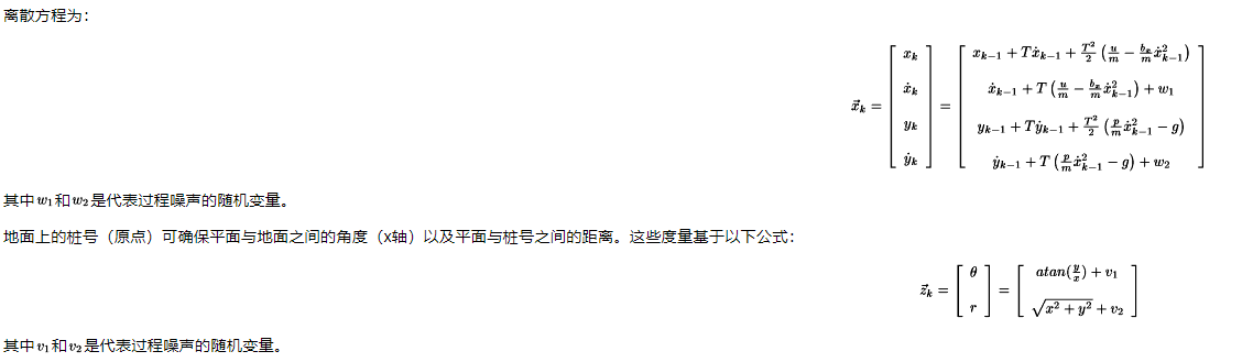 扩展卡尔曼滤波（EKF）理论讲解与实例（matlab、python和C++代码）_ekf滤波实例-CSDN博客