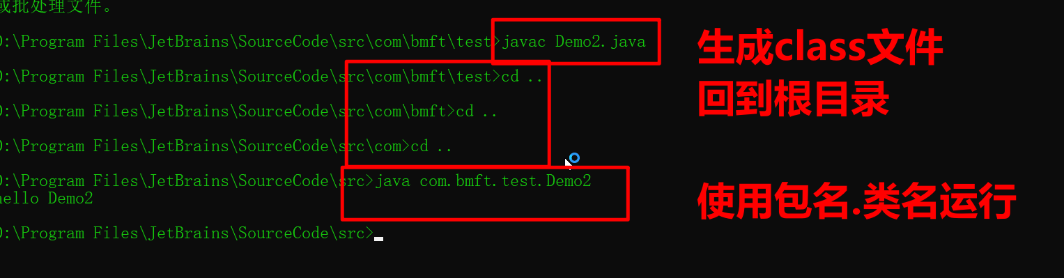 java怎么用cmd运行; 带包(package) doc运行Java_文档中有package怎么执行cmd-CSDN博客