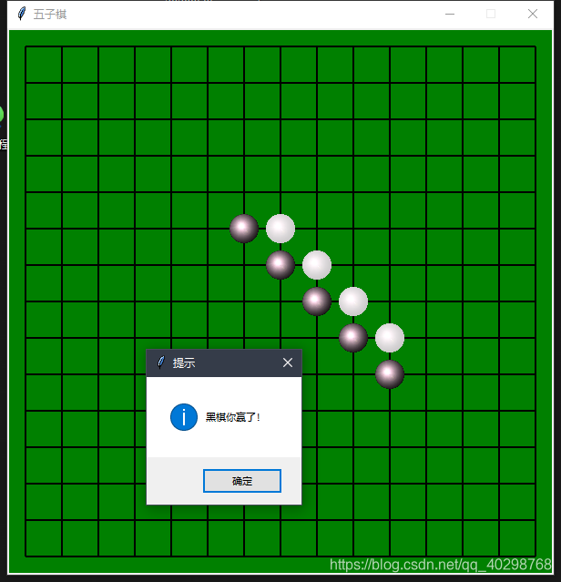 Python Tkinter实现小游戏五子棋pythontkinter小游戏 Csdn博客