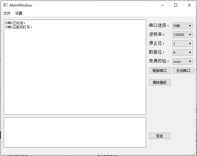 从0开始教你用qt Creator C写串口调试助手从零开始做串口调试助手 Csdn博客 