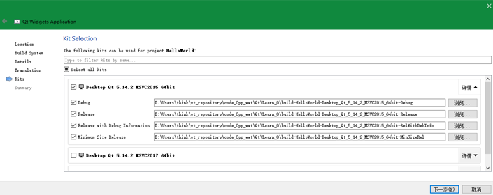 Visual Studio 2015 + Qt 5.14.2 的安装、配置和测试（win10）_vs2015+qt5.14-CSDN博客