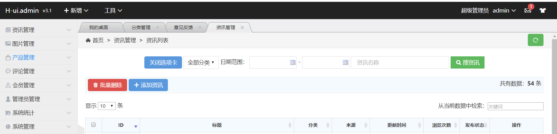 SpringBoot 整合 H-ui.admin 管理后台项目实现SpringSecurity框架_h-ui-admin-CSDN博客