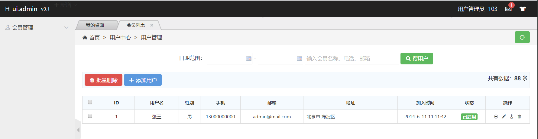 SpringBoot 整合 H-ui.admin 管理后台项目实现SpringSecurity框架_h-ui-admin-CSDN博客