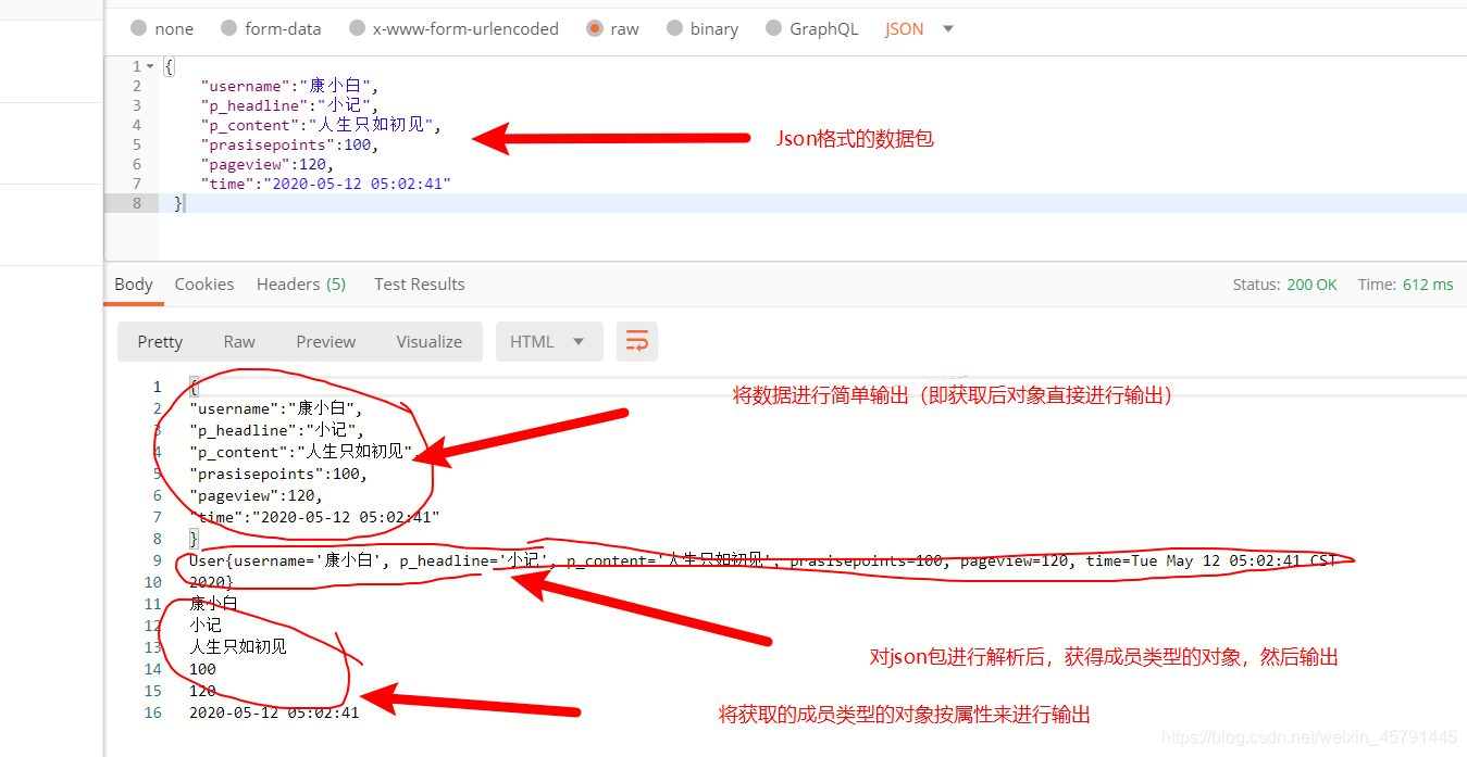 Java如何处理前端传来的json格式的数据并将它转化为相应的对象,然后进行使用javaweb如何把request中的json数据封装到对象中 Csdn博客