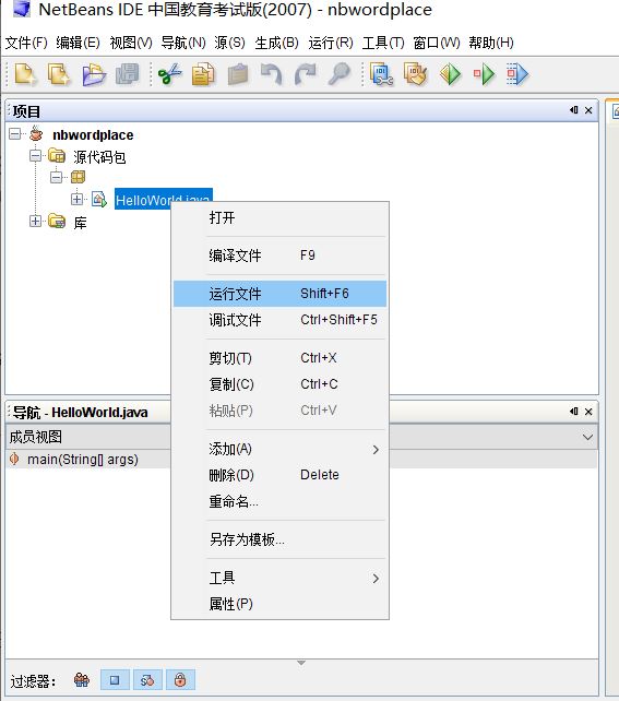 计算机二级java软件netbean安装路径错误问题nbncreexe指定路径不存在 Csdn博客 