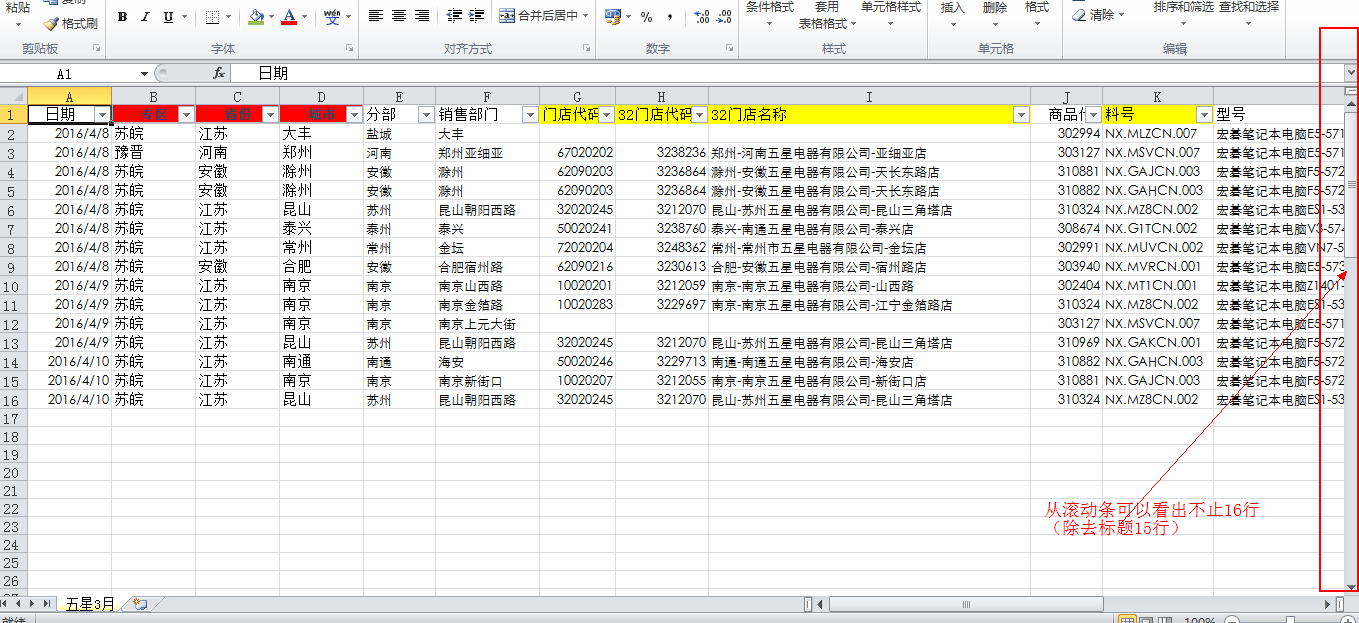 C# oleDb方法读取Excel文件（我草 牛逼啊兄弟，我服了）select * from [计划上sheet$A3:D8]_select * from excel-CSDN博客
