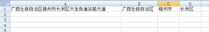 【vba】excel Vba解析地址，提取省市区vba 取地址 人名 城市 Csdn博客
