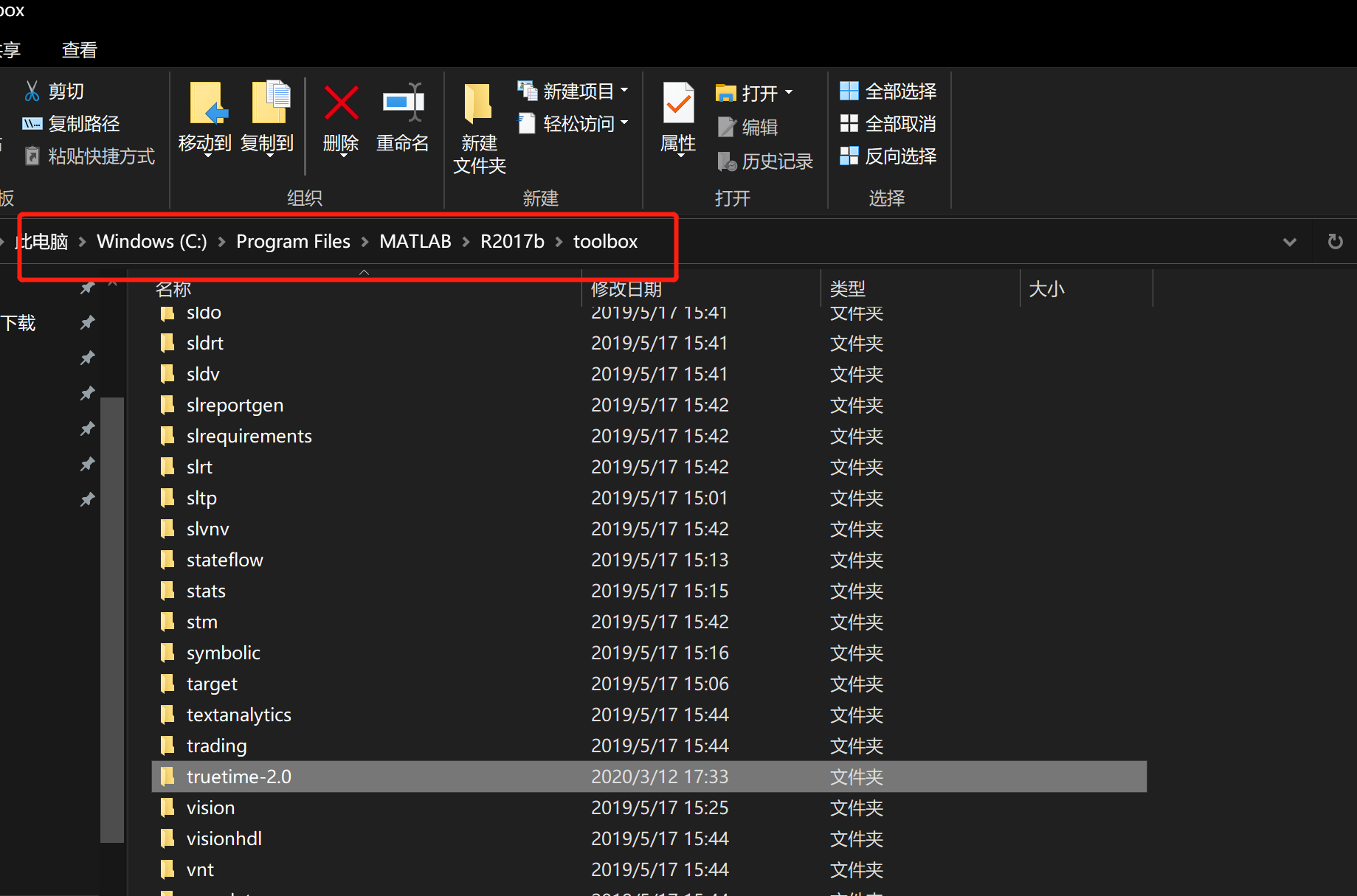 网络控制系统仿真：truetime20工具箱安装（win10 Matlab R2017b）truetime20工具箱安装win10 Matlab R2017b文章 Csdn博客