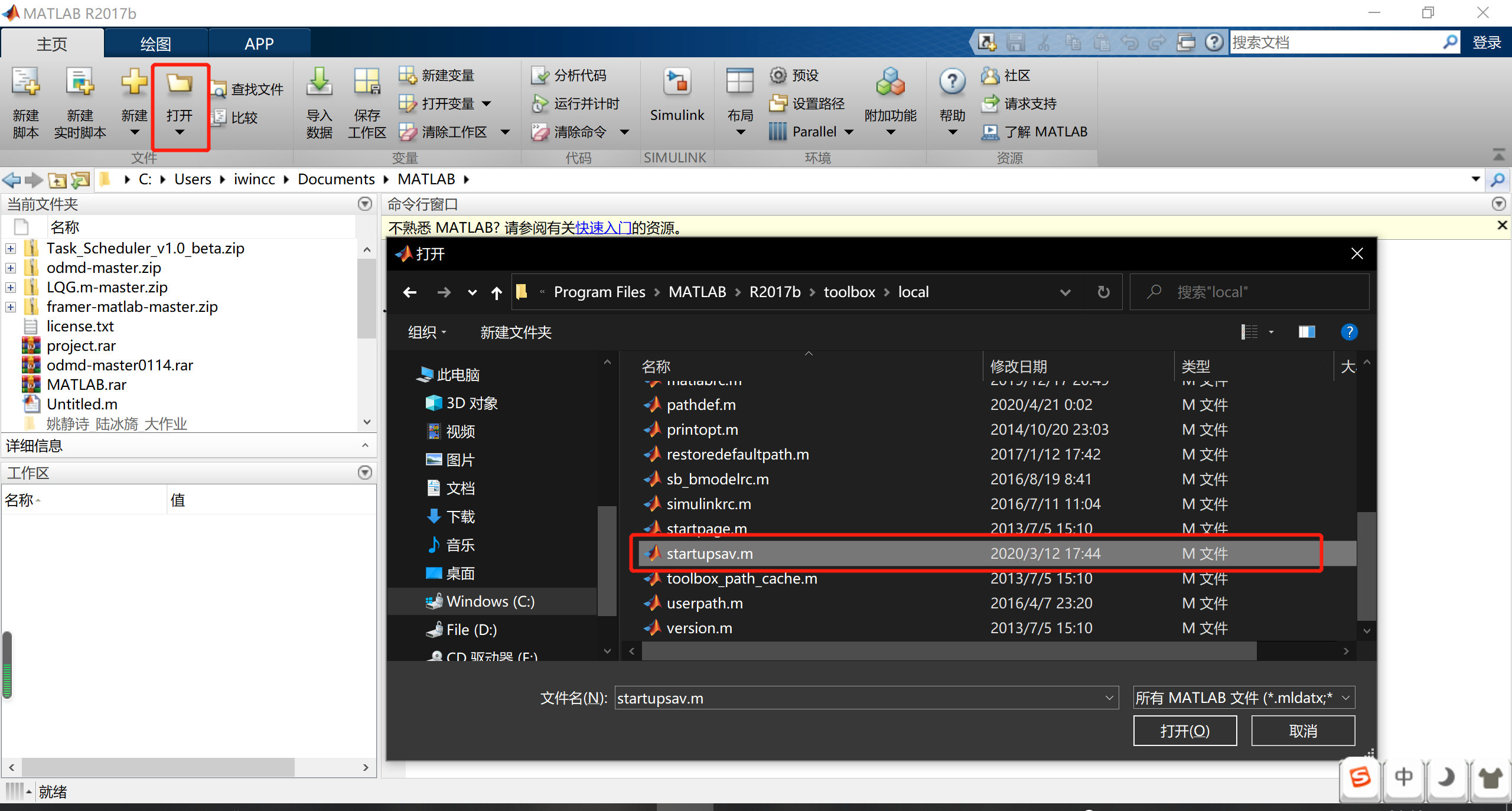 网络控制系统仿真：Truetime2.0工具箱安装（win10 + matlab R2017b）_truetime2.0工具箱安装(win10 + matlab r2017b)文章-CSDN博客